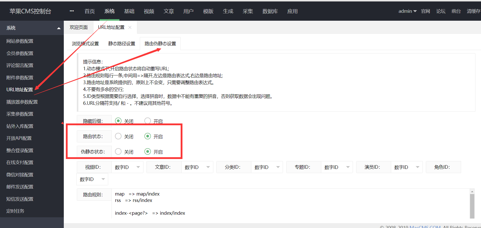 苹果cms V10在iis7x、apache、nginx等环境下的伪静态教程苹果cms资源的博客 Csdn博客 