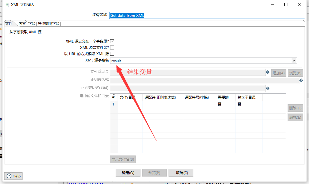 Kettle实战100篇 第1篇 介绍与安装 Csdn博客 