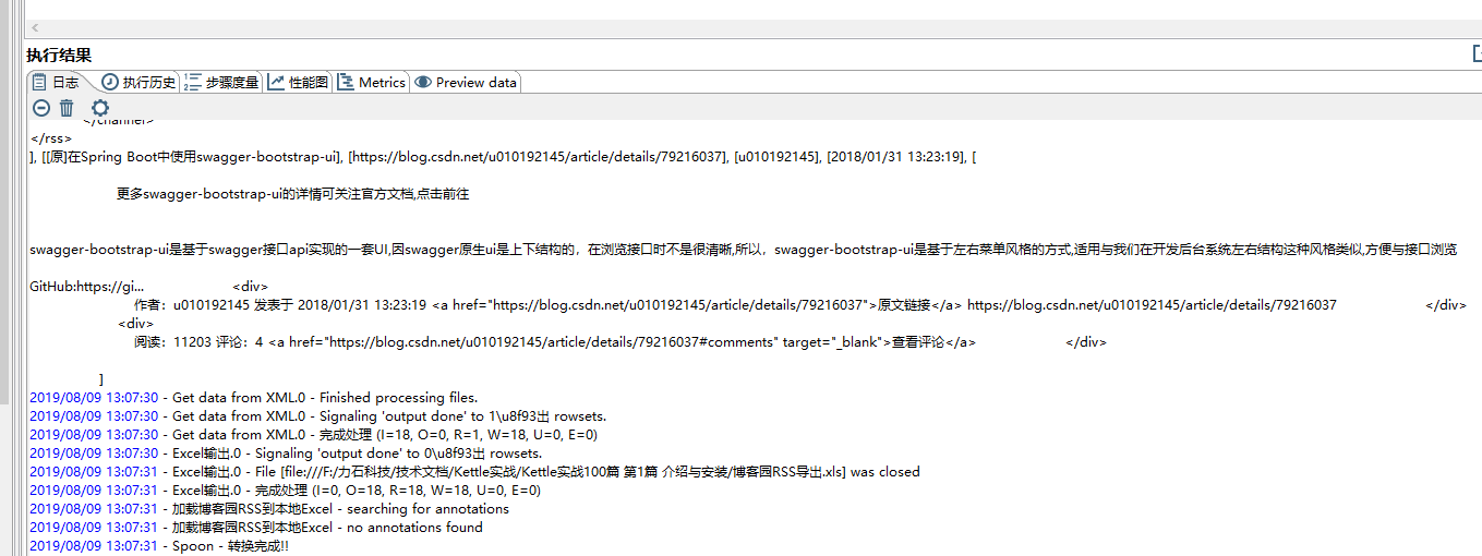 Kettle实战100篇 第1篇 介绍与安装-CSDN博客