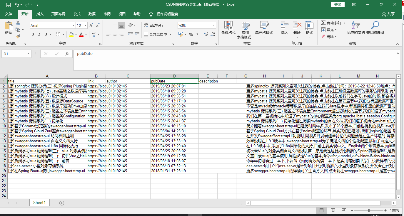 Kettle实战100篇 第1篇 介绍与安装-CSDN博客