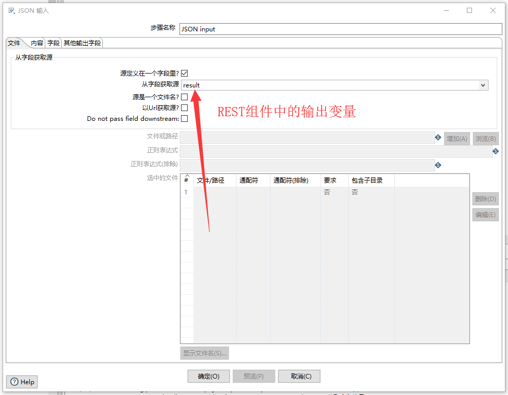Kettle实战100篇 第2篇 调用RESTful接口导入JSON结果入库_kettle实战一百篇-CSDN博客