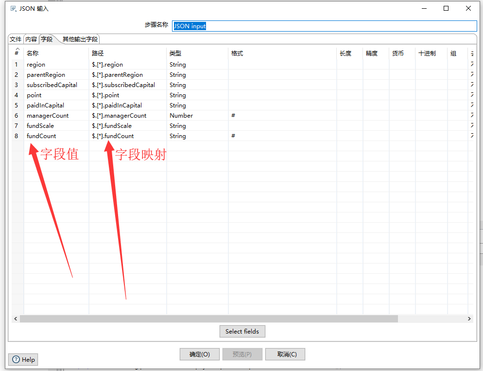 Kettle实战100篇 第2篇 调用RESTful接口导入JSON结果入库_kettle实战一百篇-CSDN博客