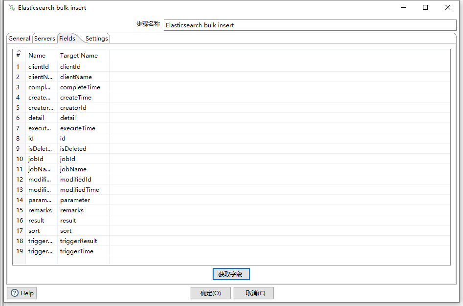 Kettle实战100篇 第20篇 MySQL数据库导出到ElasticSearch_kettle elasticsearch8-CSDN博客