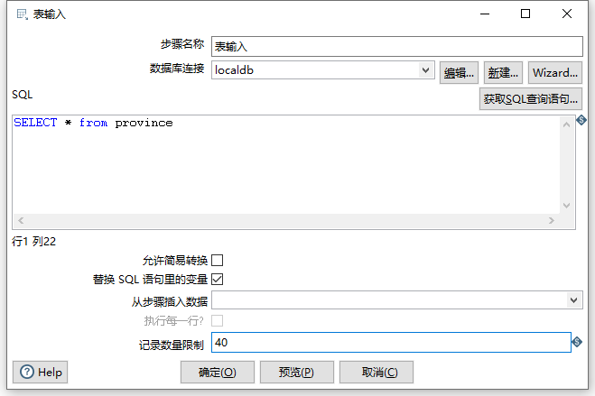 Kettle实战100篇 第9篇 Mysql数据库数据导出到Excel_kettle实战之-CSDN博客
