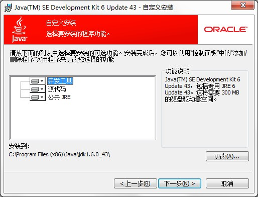 Java SE Development Kit 6U43中文版_java(tm)platform se 6 u43-CSDN博客