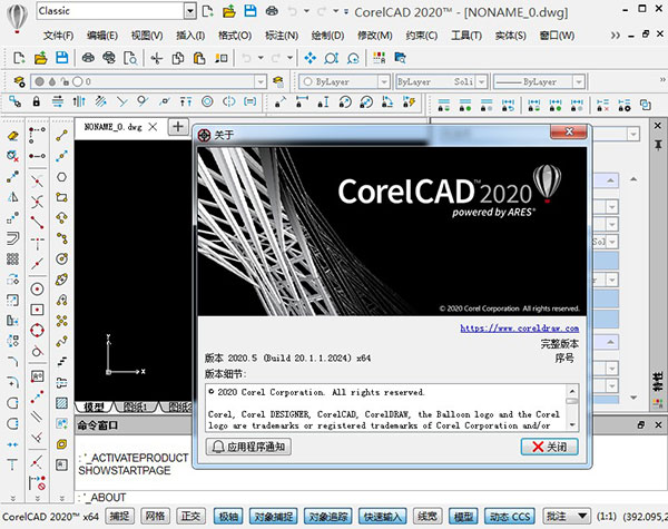 CorelCAD 2020中文版_corelcad2020使用教程-CSDN博客
