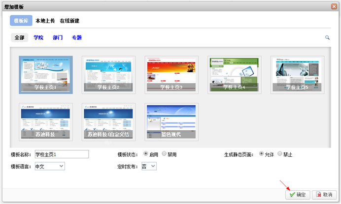 Webplus模板建站步骤 含模板窗口及标签规则介绍-CSDN博客