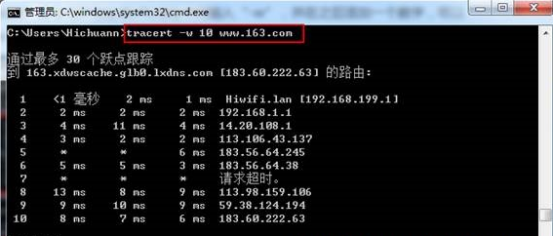 Tracert命令详解，路由跟踪命令tracert命令怎么用？网络管理员的法宝，新睿云给您详解_tracert命令的用法-CSDN博客
