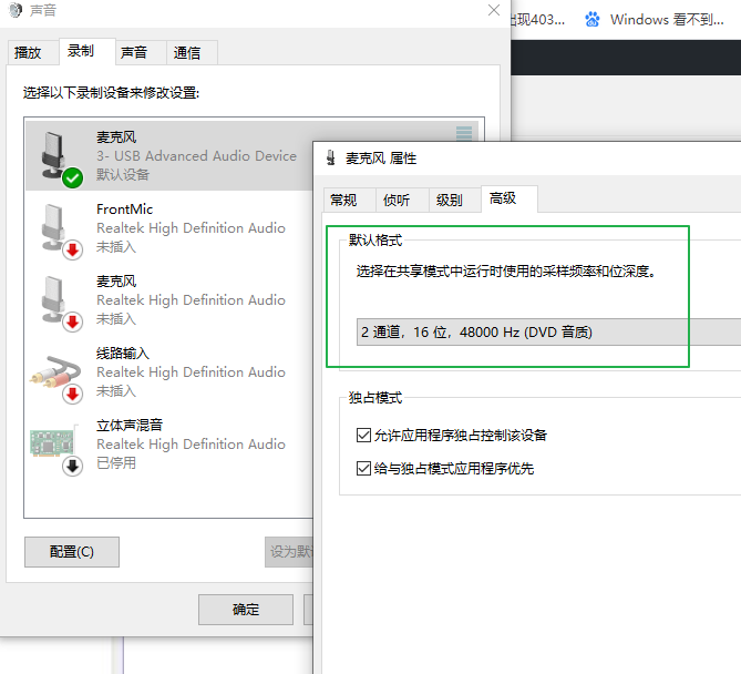 Blue Yeti 麦克风无法使用，识别为 USB Advanced Audio Device的解决方法-CSDN博客