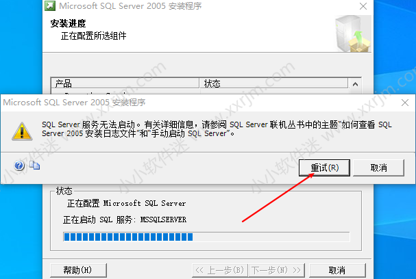 win10系统安装SQL Server2005中文版安装教程和下载地址（亲测成功）_sqlservr64.rar-CSDN博客