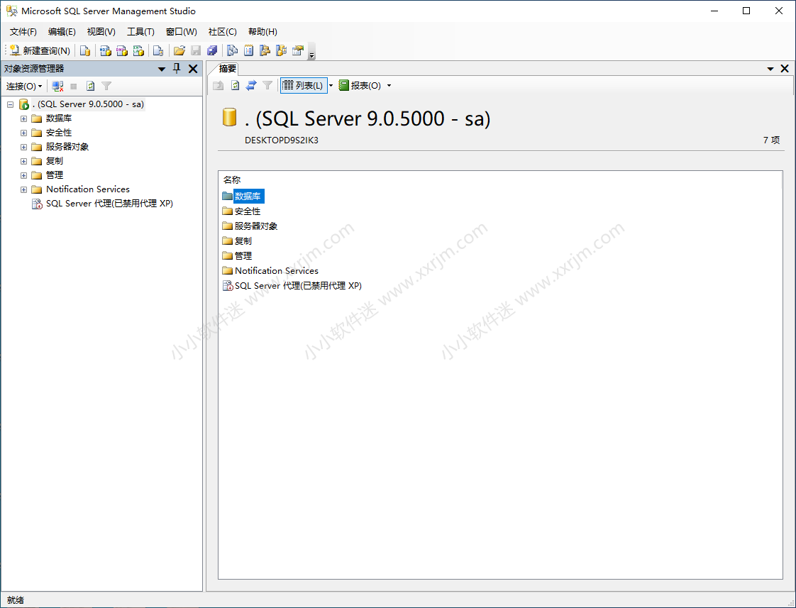 win10系统安装SQL Server2005中文版安装教程和下载地址（亲测成功）_sqlservr64.rar-CSDN博客