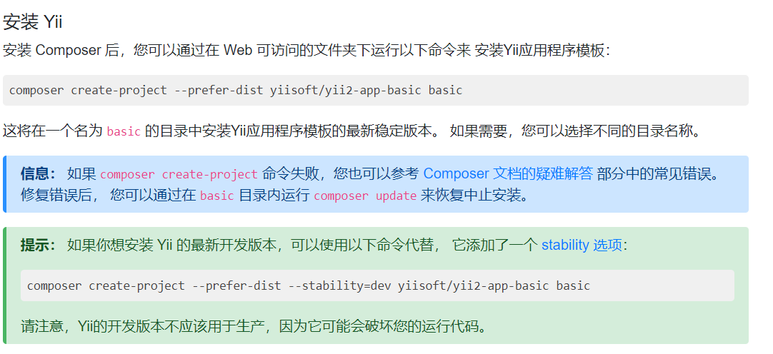 安装提示 Composer could not find a composer.json file -CSDN社区