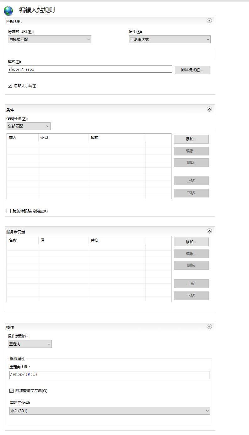 Iis设置url重写，实现页面的跳转的重定向方法 Iis Url转发 Csdn博客
