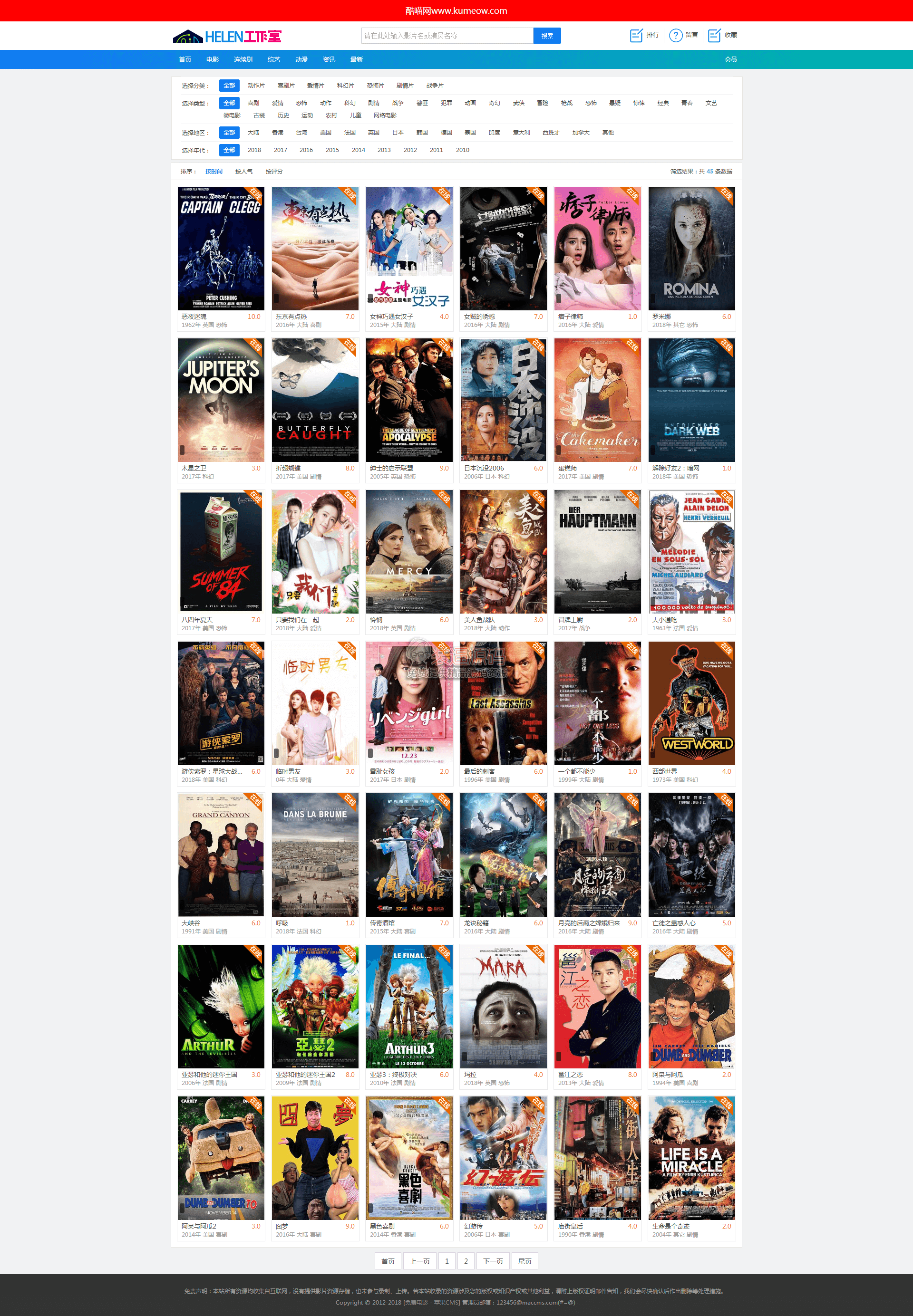 苹果CMS V10模板精仿BT电影天堂影视模板PC+手机_天堂v一道无乱码-CSDN博客