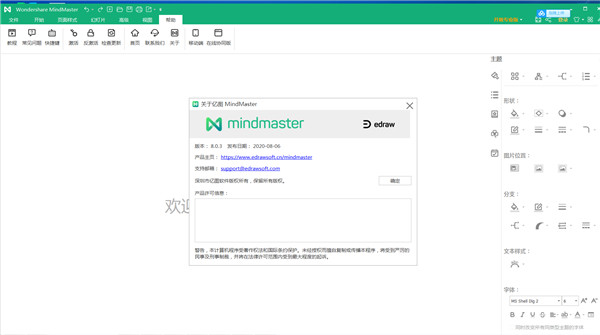 MindMaster Pro中文版-CSDN博客