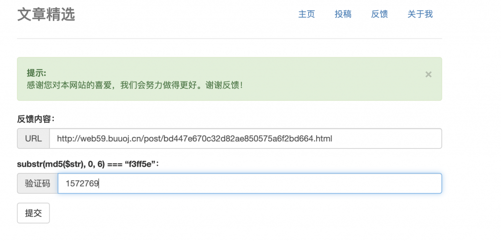 BUU CTF web(四)_unicode编码绕过 json-CSDN博客