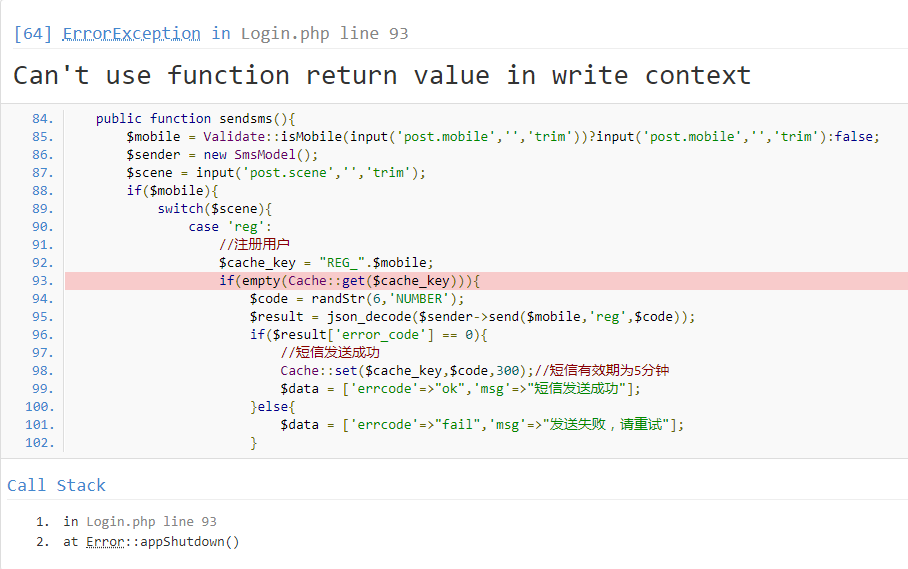 错误：Can’t use function return value in write context解决办法_can't use function return value in write ...