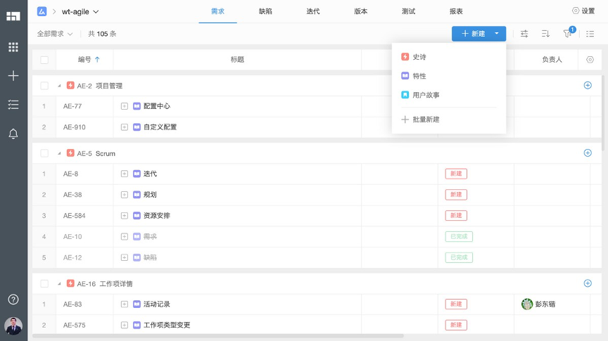 打造Worktile敏捷开发管理工具的思与惑_worktile pingcode-CSDN博客