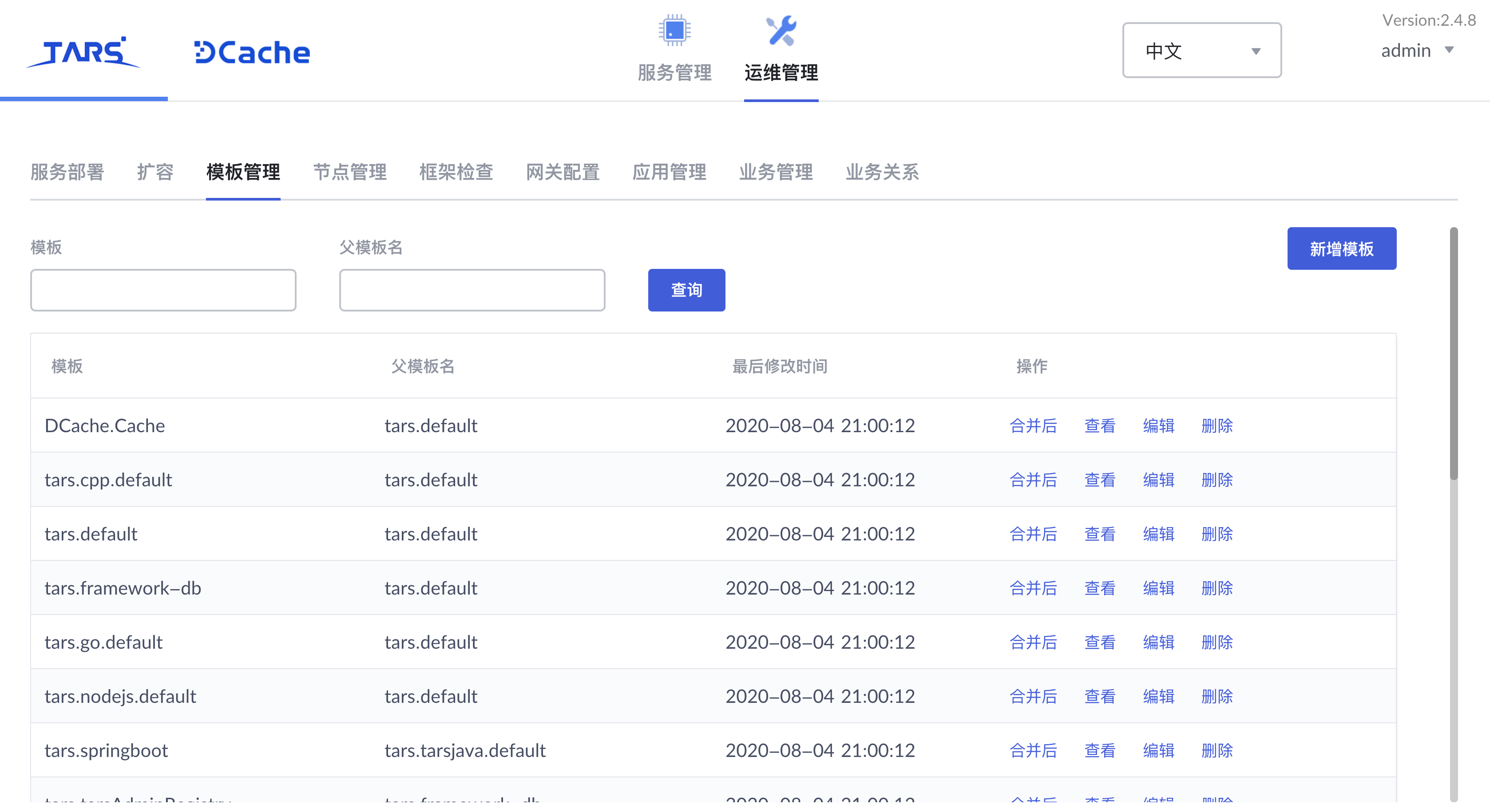 TarsGo 服务获取自定义模版（配置）值-CSDN博客