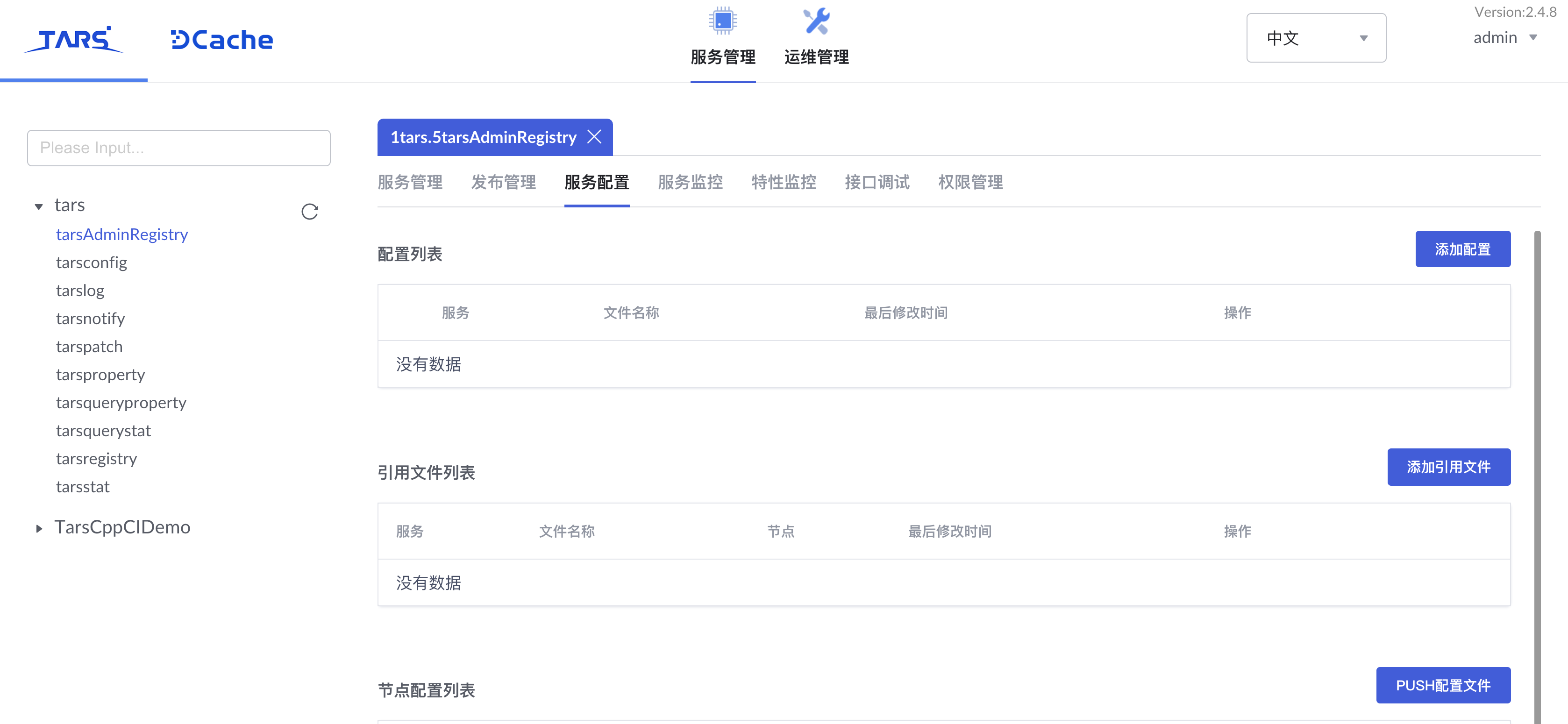 TarsGo 服务获取自定义模版（配置）值-CSDN博客