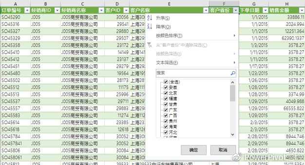 Power Query动态汇总文件夹下多个excel文件pq导入文件夹汇总 Csdn博客 