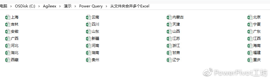 Power Query动态汇总文件夹下多个excel文件pq导入文件夹汇总 Csdn博客 