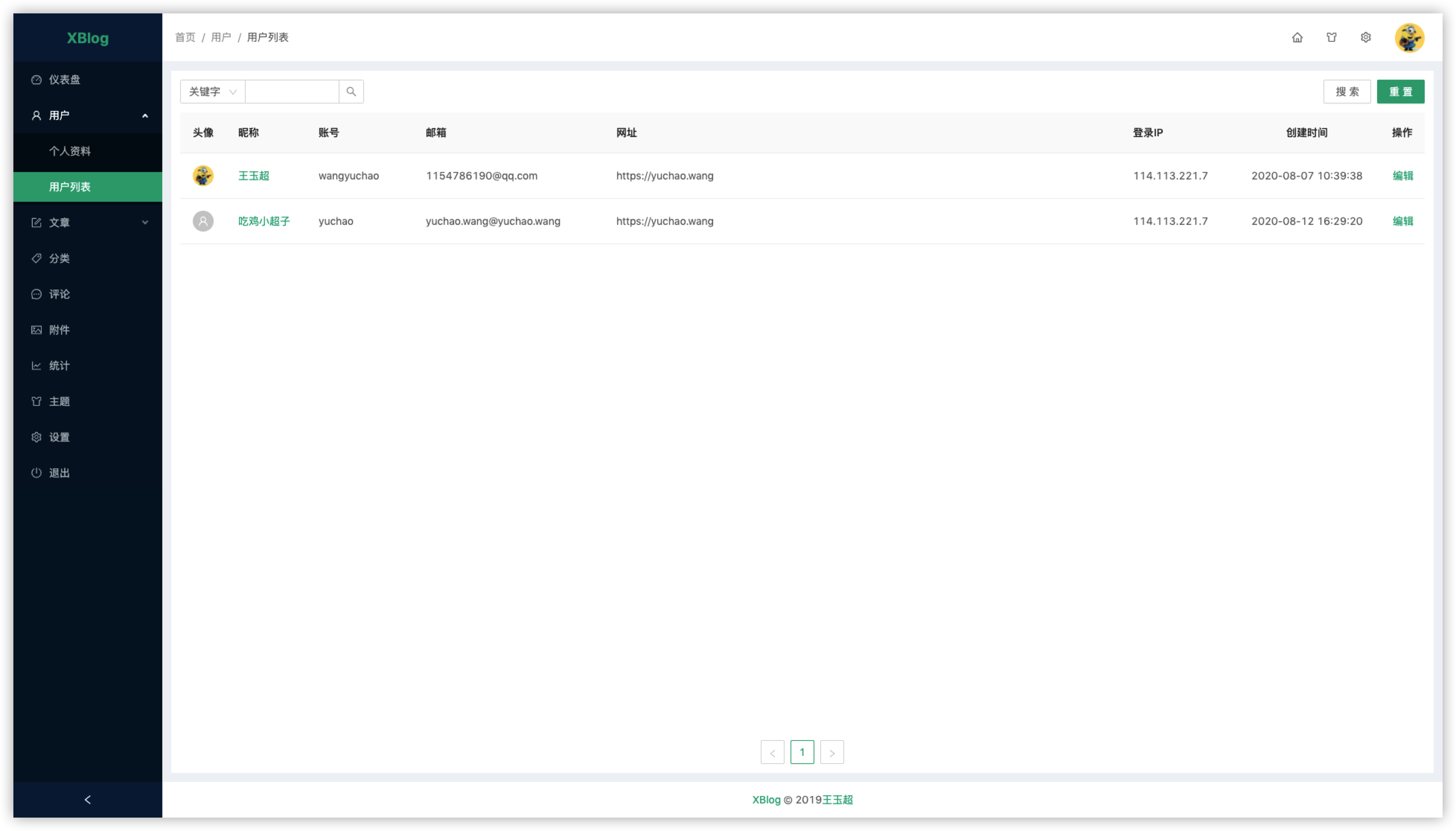 XBlog V1.0 版本_c++个人博客系统 xblog-CSDN博客