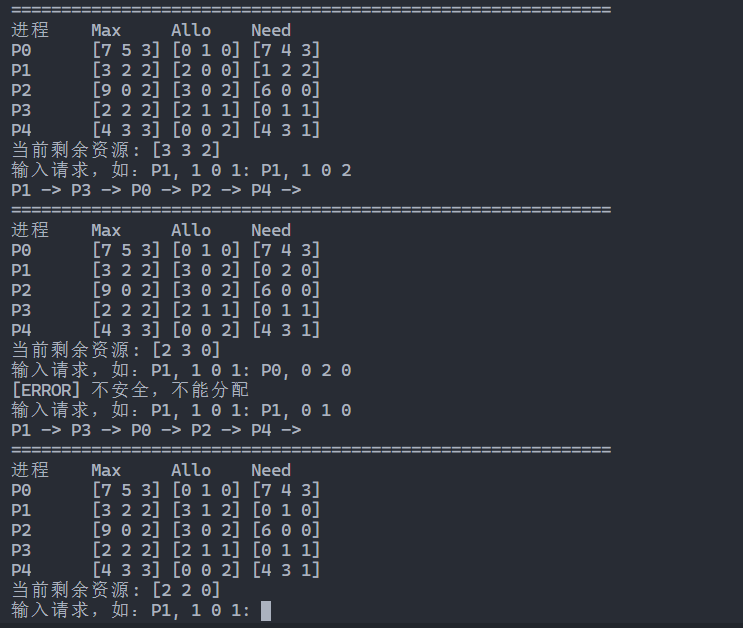 银行家算法的 Python 代码实现 操作系统银行家算法python代码 Csdn博客