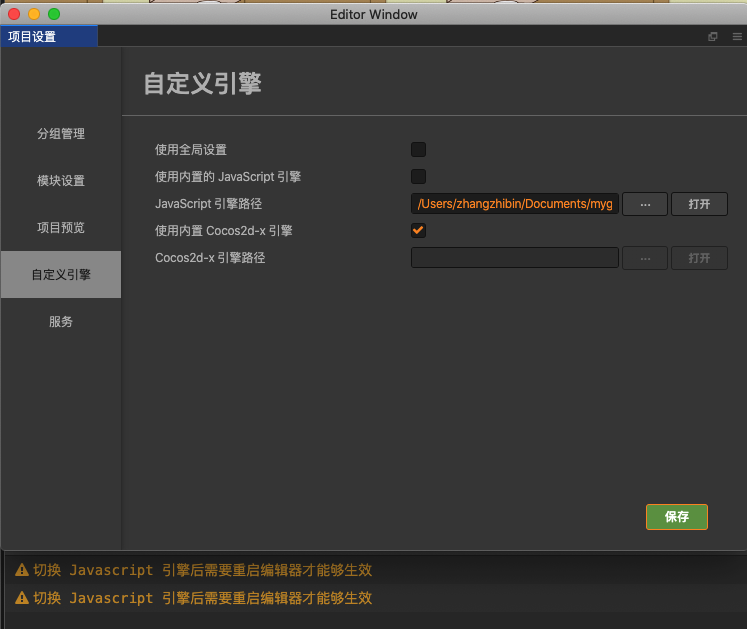#Cocos Creator# 一次自定义引擎的实践_cocos项目如何导入引擎文件-CSDN博客