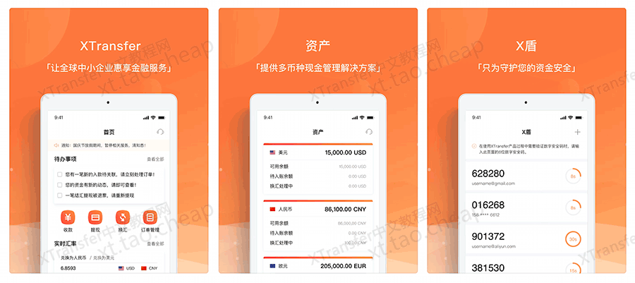 XTransfer有手机APP吗？有什么功能，如何下载？_xtransfer 怎麼下載月結單-CSDN博客