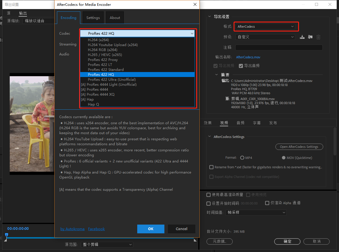 Windows输出Apple ProRes编码视频_miraizon dnxhd and prores codecs-CSDN博客