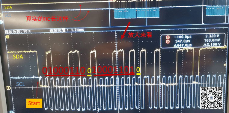 从iic实测波形入手，搞懂iic通信iic波形 Csdn博客 