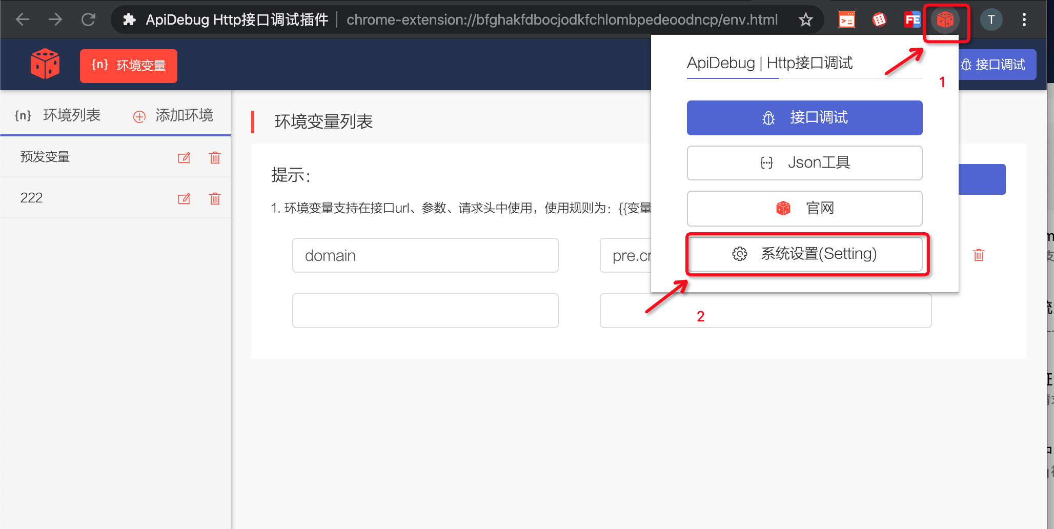 Post请求模拟工具、json请求工具、接口测试、post接口测试post模拟工具 Csdn博客 