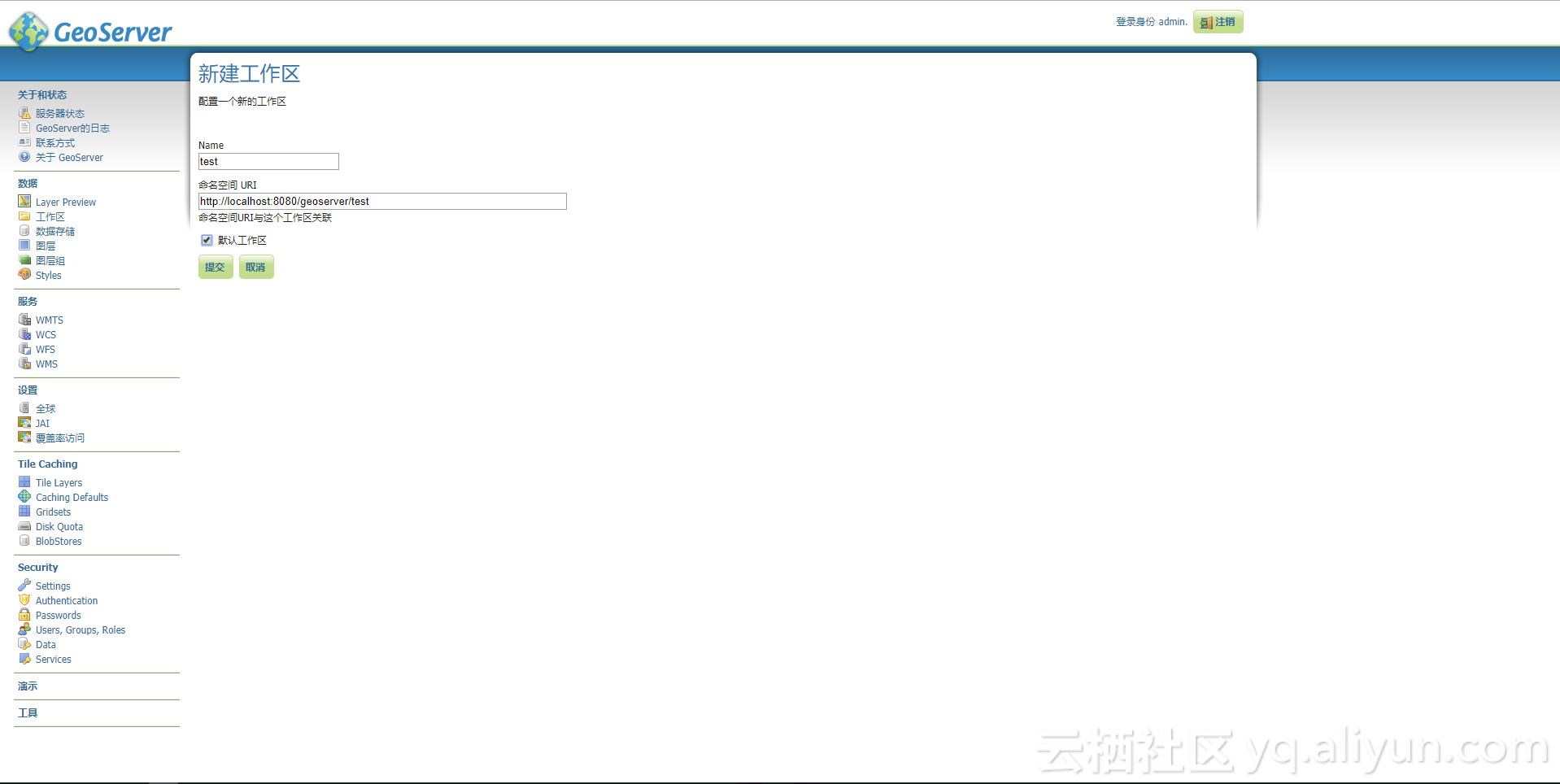 Geoserver发布图层服务和地图影像服务_geoserver命名空间uri-CSDN博客