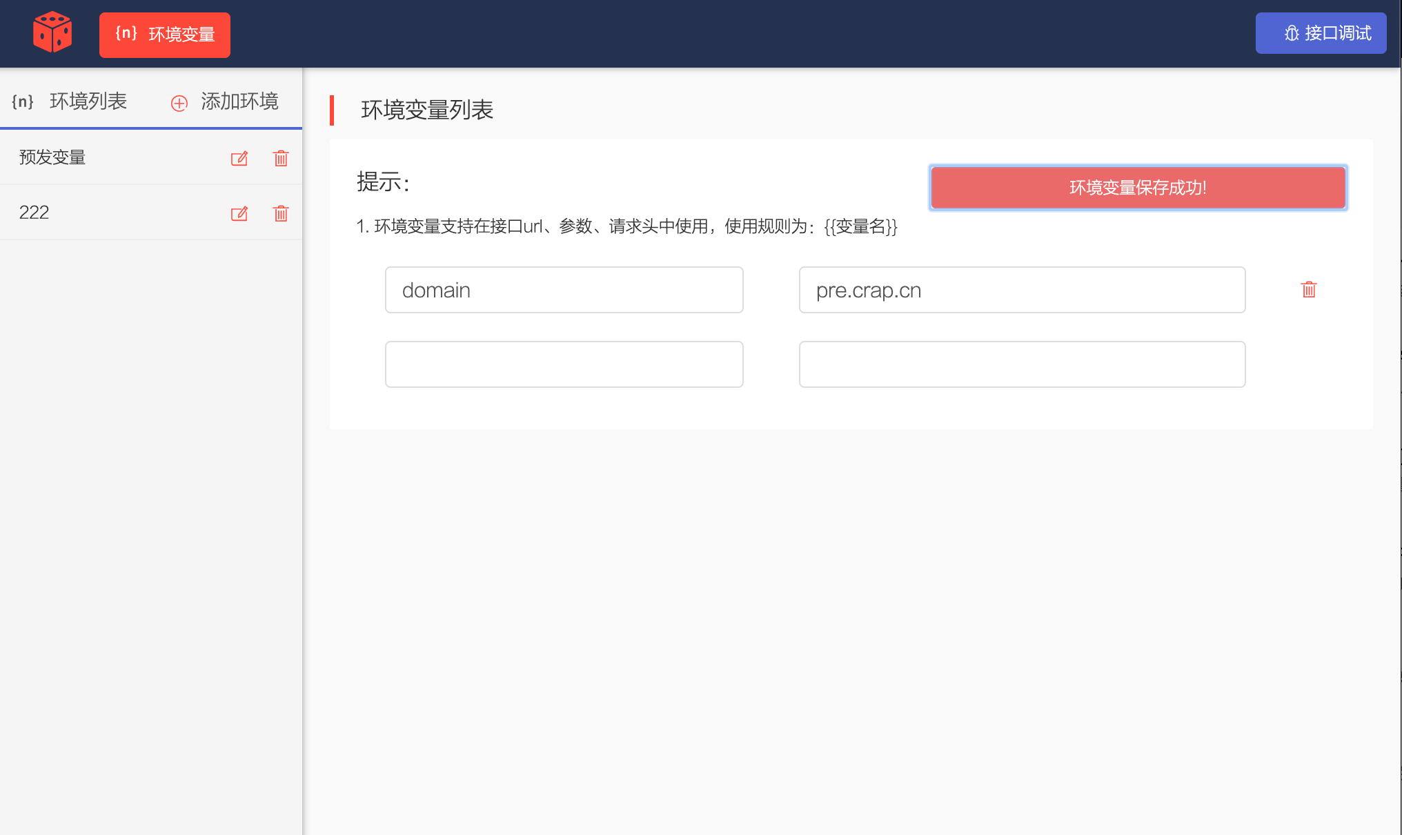Post请求模拟工具、json请求工具、接口测试、post接口测试post模拟工具 Csdn博客 