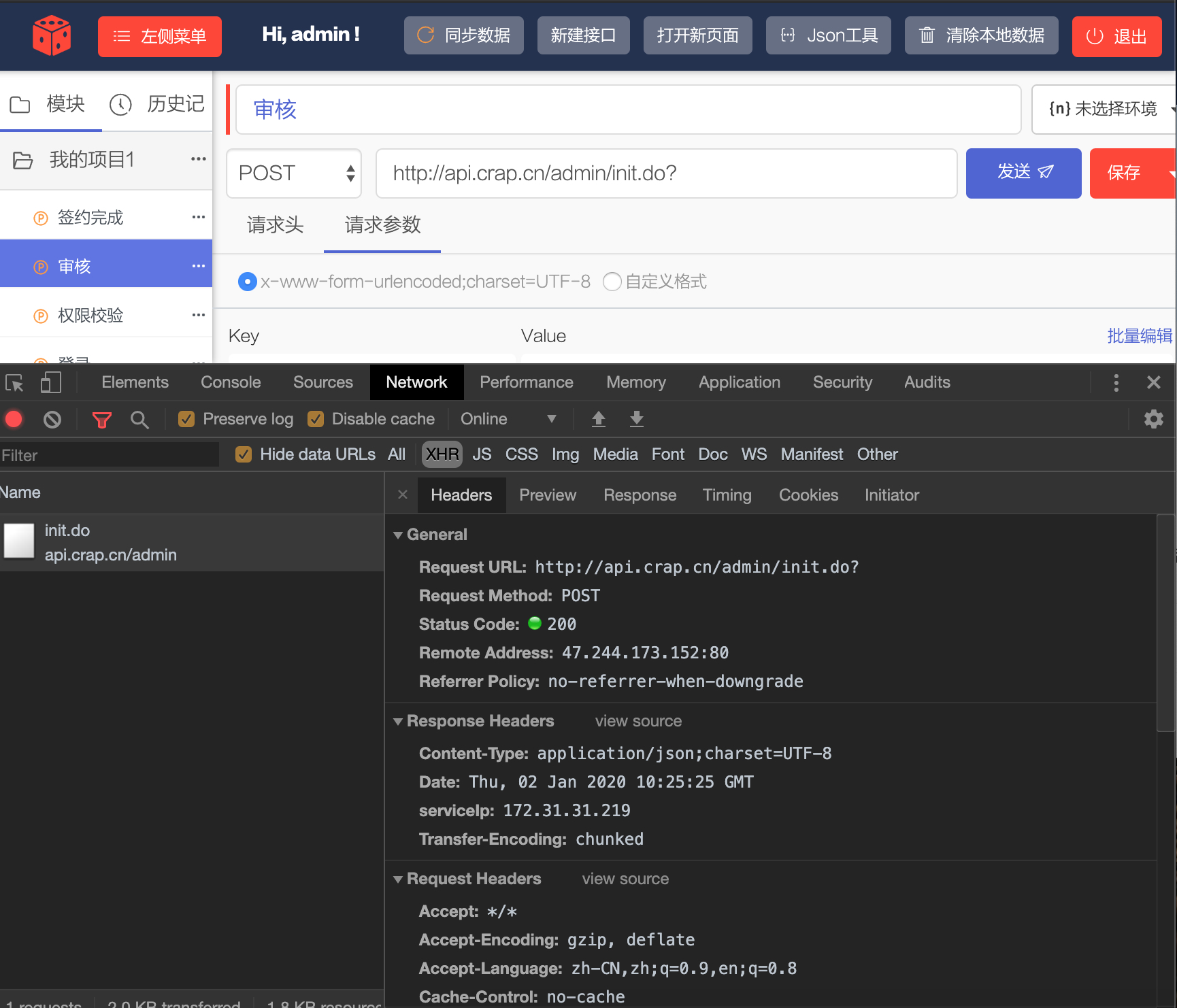 Post请求模拟工具、json请求工具、接口测试、post接口测试post模拟工具 Csdn博客 