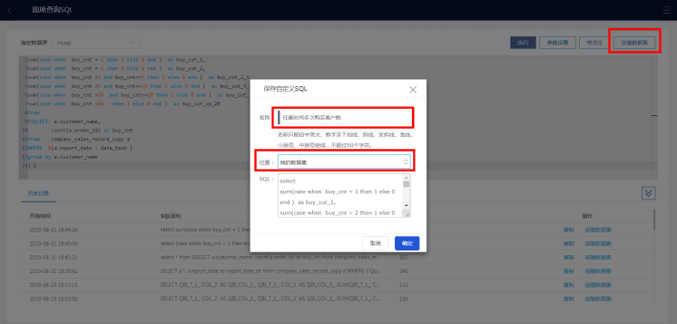 Quick BI的SQL传参建模可以用在什么场景_quickbi占位符-CSDN博客