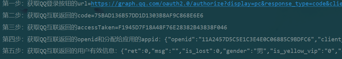 Spring Boot接入QQ登录教程_sprootboot qq 登陆-CSDN博客