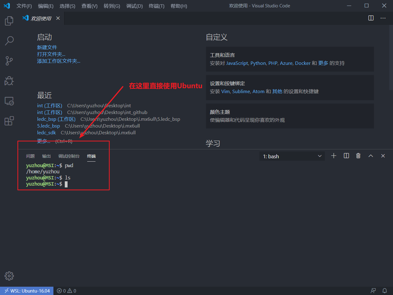 微软wsl搭建嵌入式开发环境 Wsl正点原子 Csdn博客