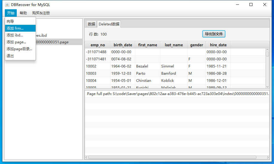 使用DBRECOVER FOR MYSQL恢复FRM文件的内容-CSDN博客