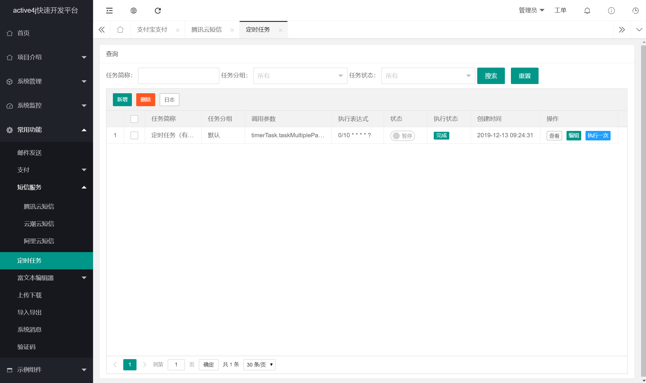 基于springboot2.0跟layui构建的前后端分离后台管理系统_layuiadmin springboot-CSDN博客