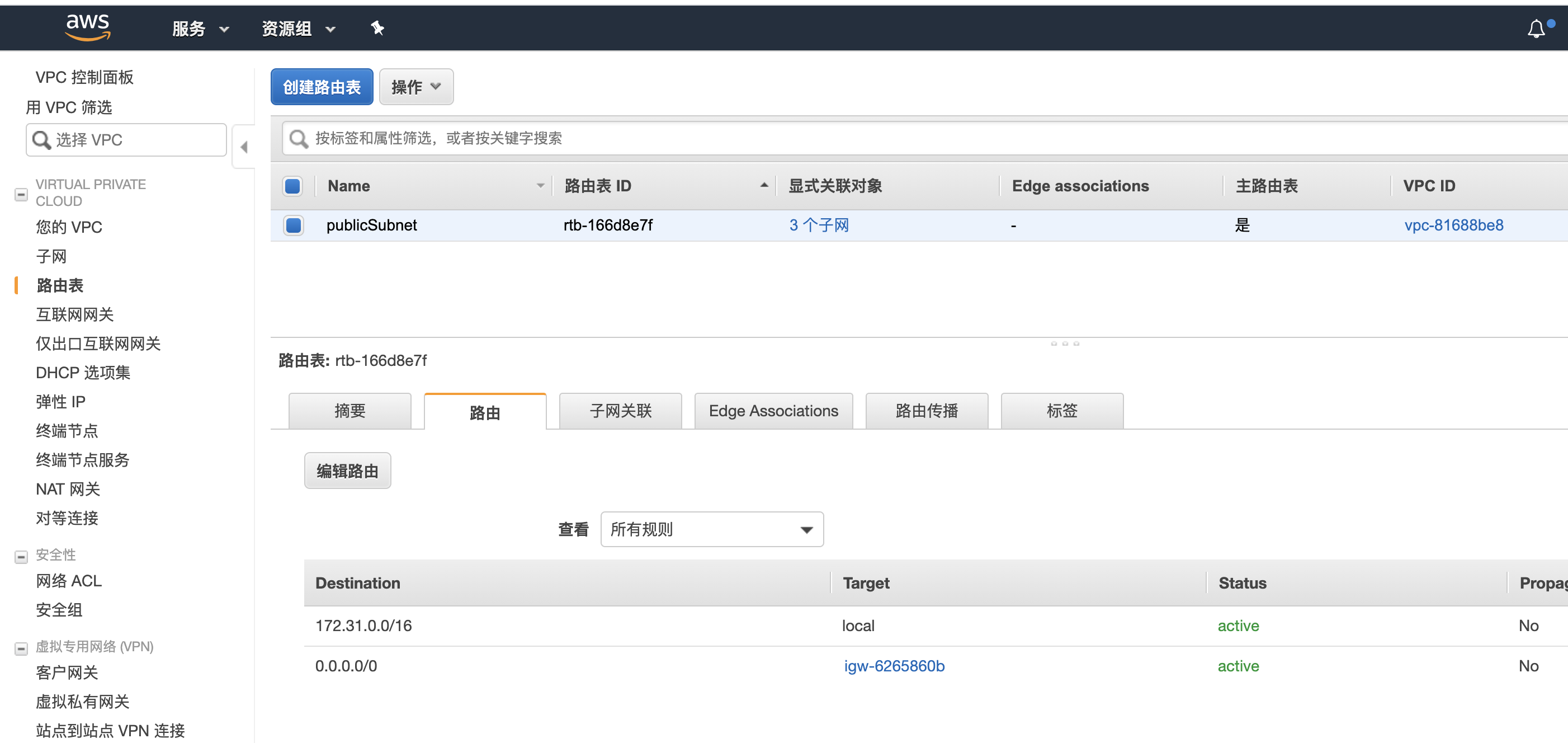 AWS NAT Gateway 使用简记-CSDN博客