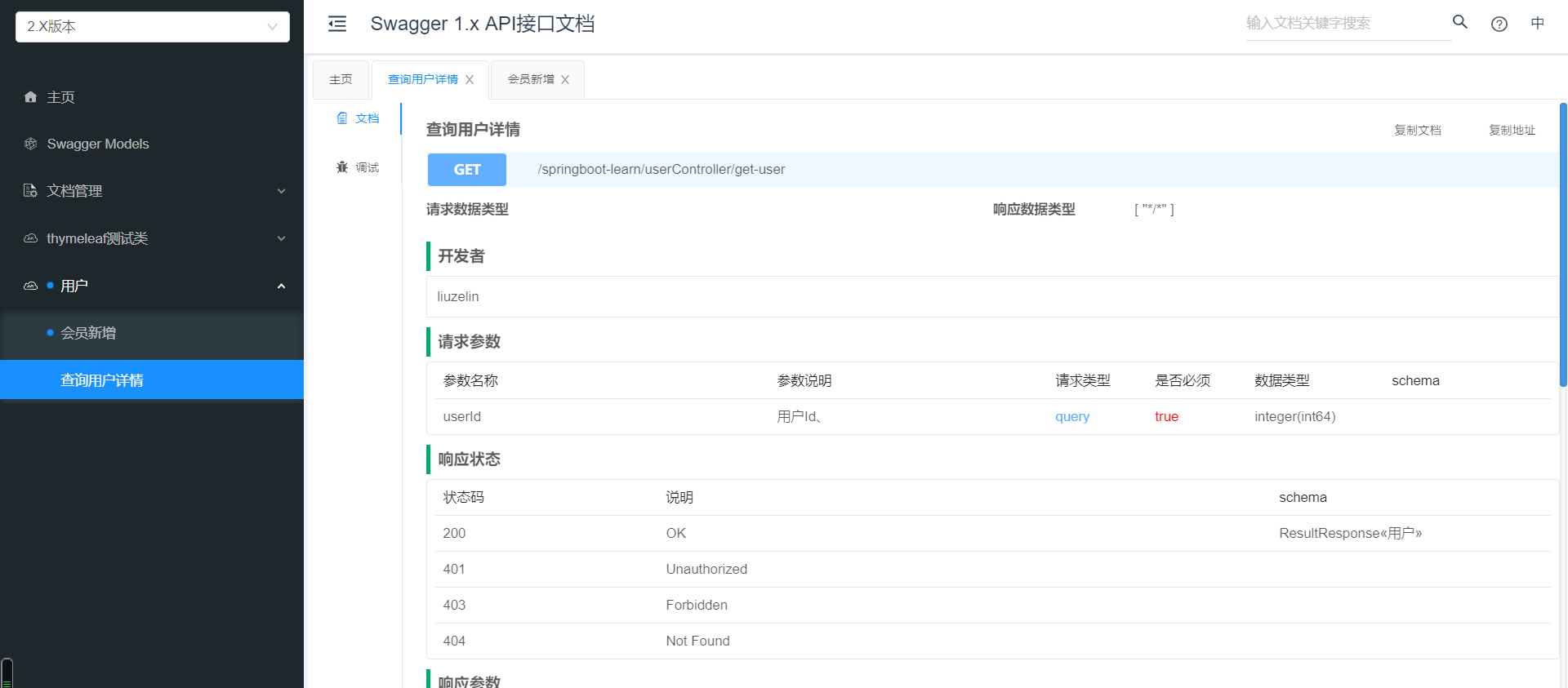 Springboot Api管理 Csdn博客 
