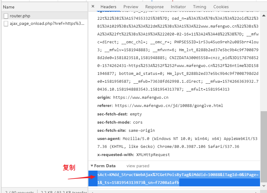 【python爬虫】爬取ajax数据 马蜂窝旅游网alan • Lee的博客 Csdn博客 
