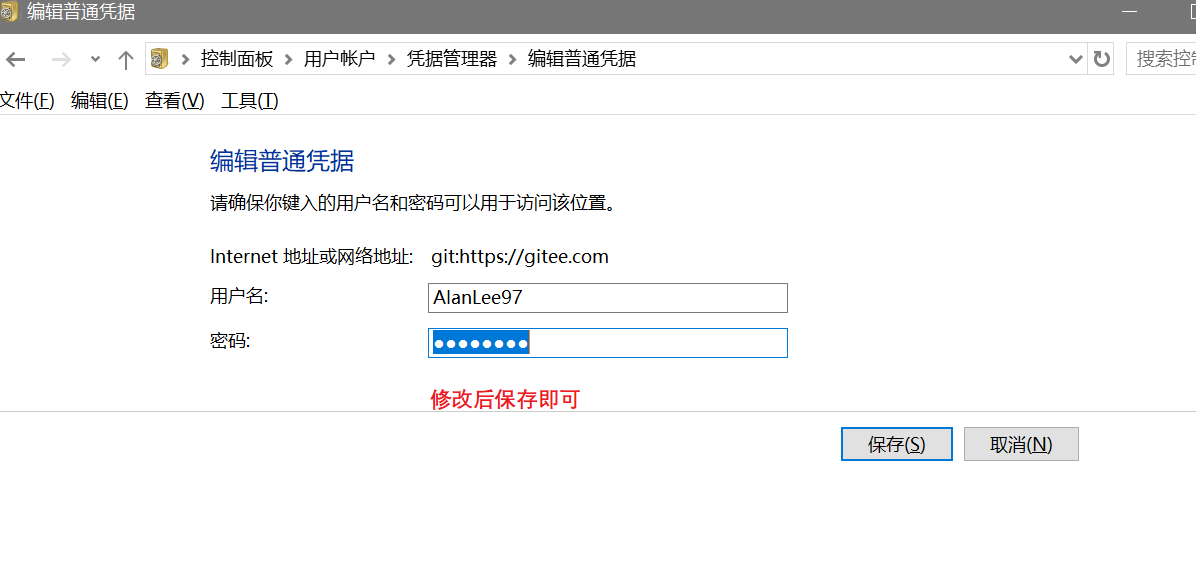 解决修改代码仓库密码后无法git提交代码 remote: Incorrect username or password ( access token )_qt git 更改密码 远程提交报错 ...