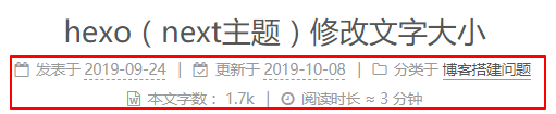 hexo(Next主题)修改文字大小_hexo 字体大小-CSDN博客