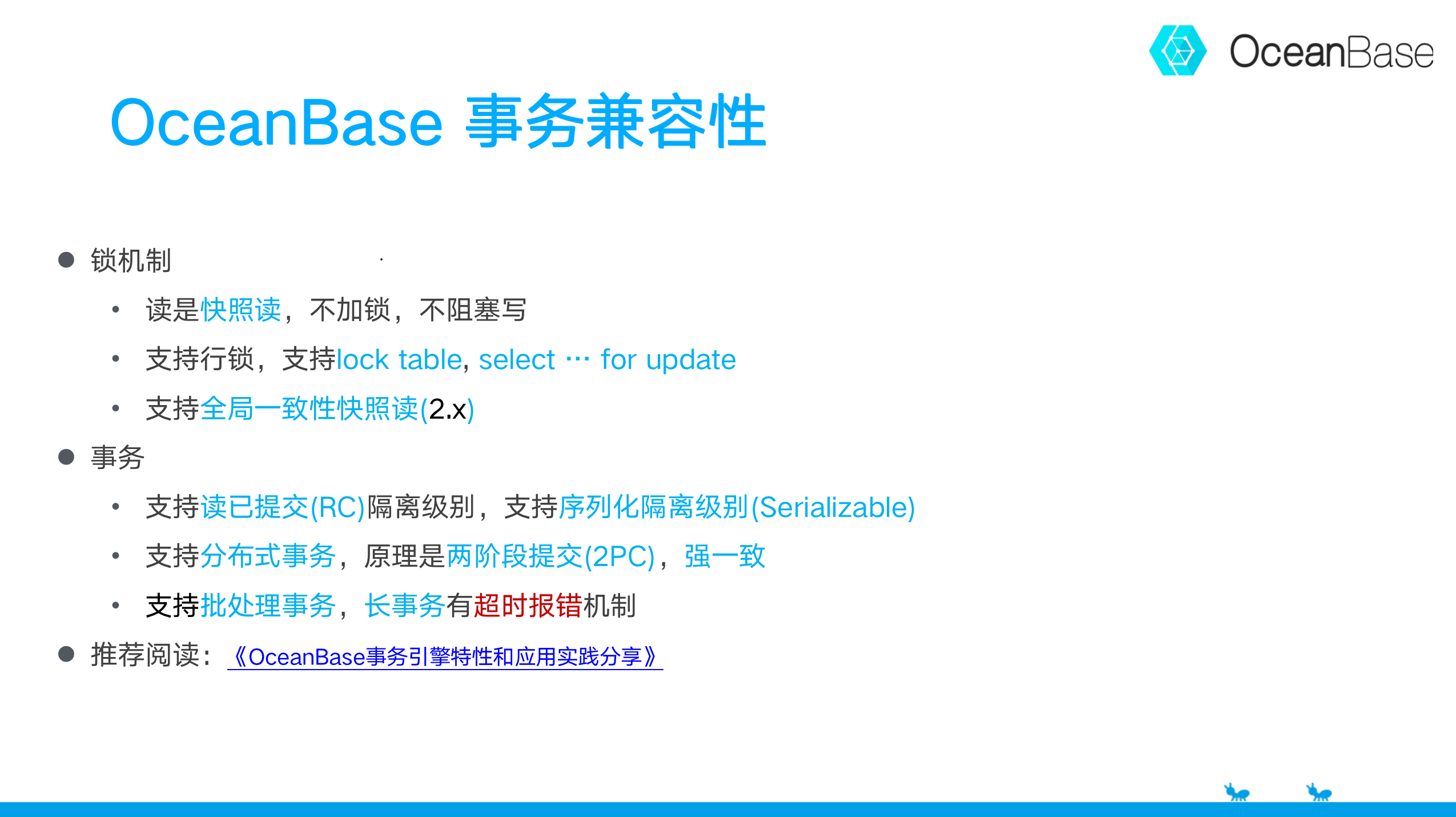 含ppt下载|OceanBase 2.2版本核心特性解读及部署指南_oceanbase ocp ppt-CSDN博客