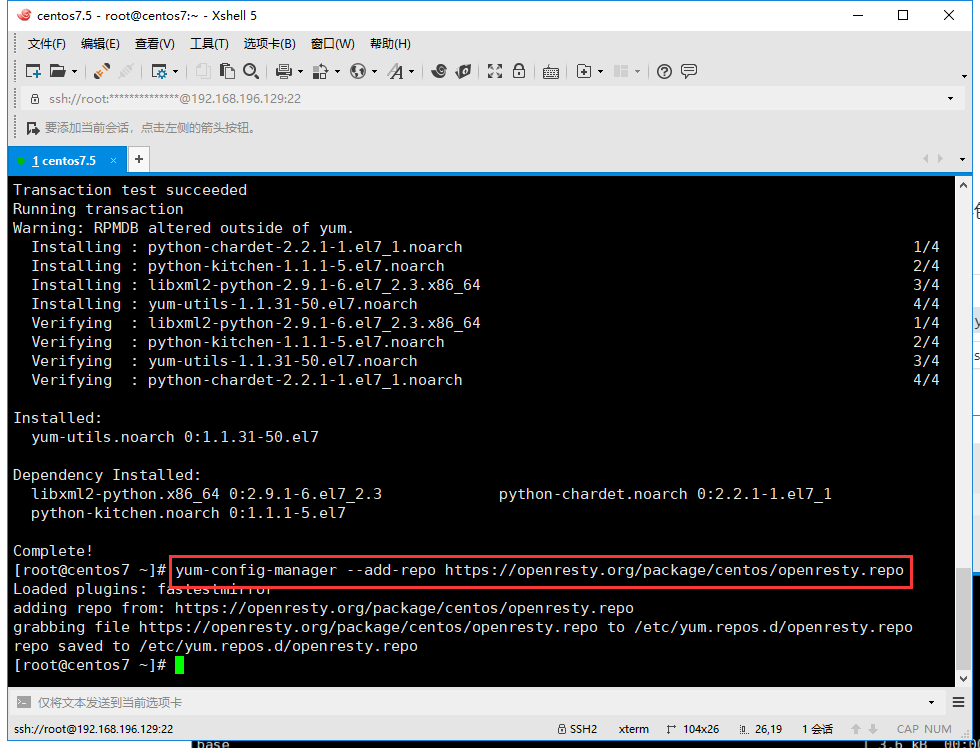 Centos7 下 Openresty 从安装到入门_opt=-o2 -march=i686 centos-CSDN博客