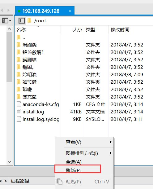 使用xftp上传文件到linux服务器xftp6 文件直接拖动不能覆盖 Csdn博客 