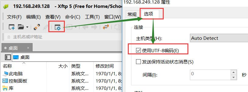 使用xftp上传文件到linux服务器xftp6 文件直接拖动不能覆盖 Csdn博客 